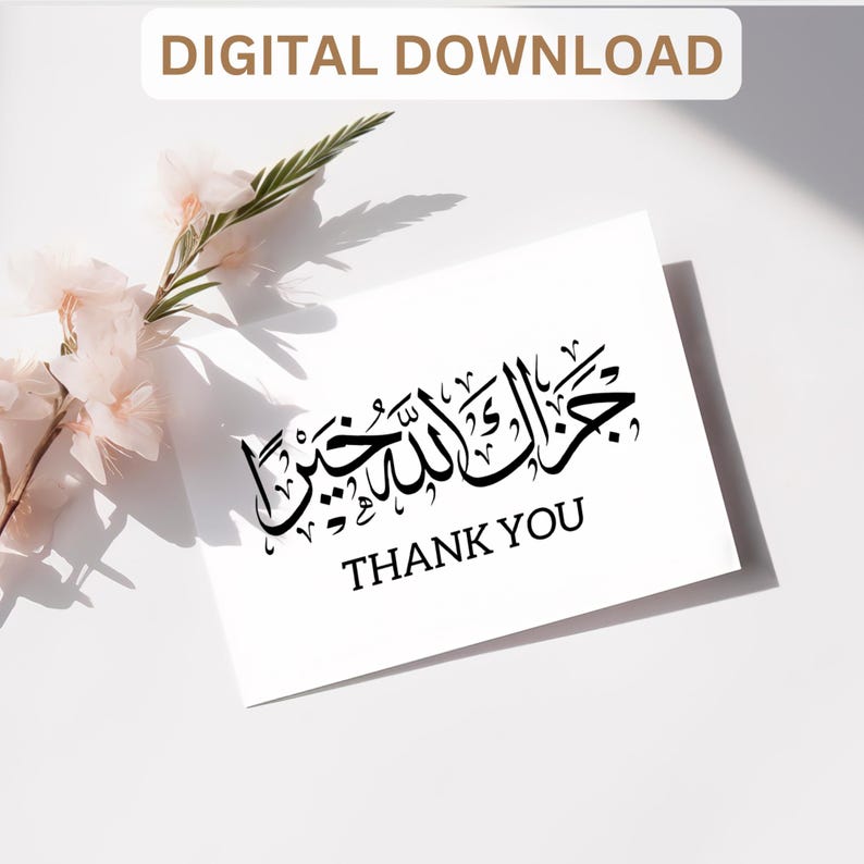 Arabic Thank You Card Jazakallahu Khairan in Arabic and English Islamic ...