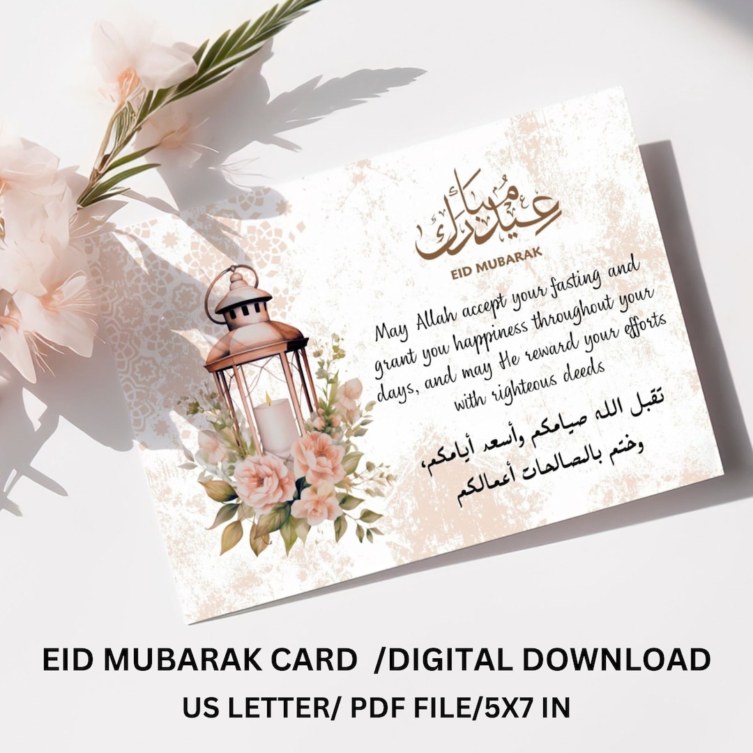 Eid Mubarak Printable Cards Arabic and English Message Islamic Greeting ...