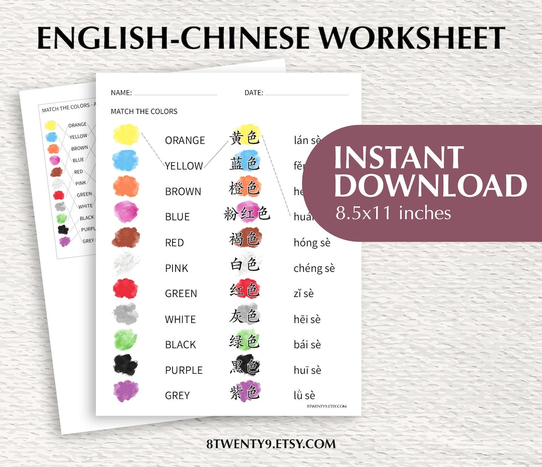 English-chinese Worksheet Printable Colors in English-chinese Classroom ...
