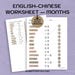 English-chinese Worksheet Printable | Months of the Year English ...