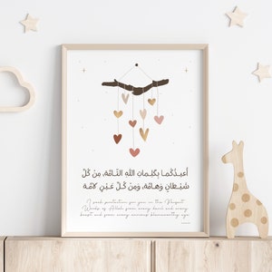 Dua for Kids Print, Muslim Nursery Prints, Islamic Prints, Islamic Wall ...