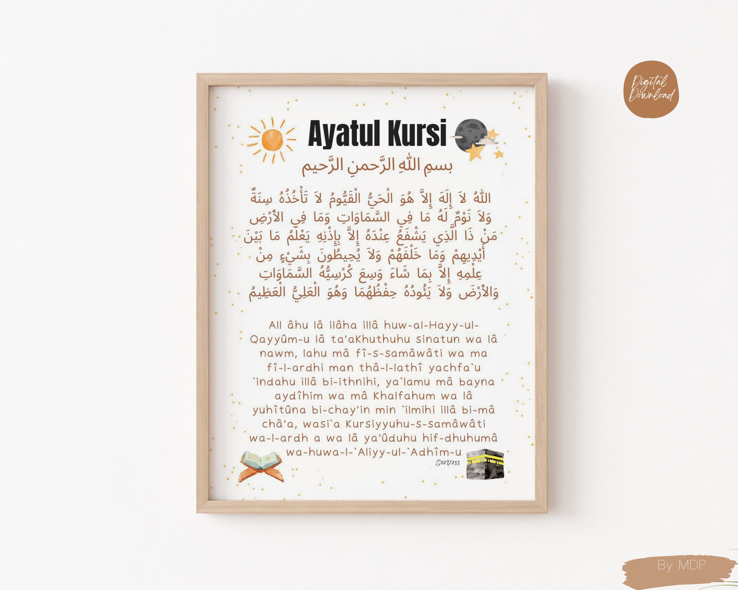 Ayatul Kursi Print Ayat Al Kursi Nursery Print Islamic - Etsy Australia