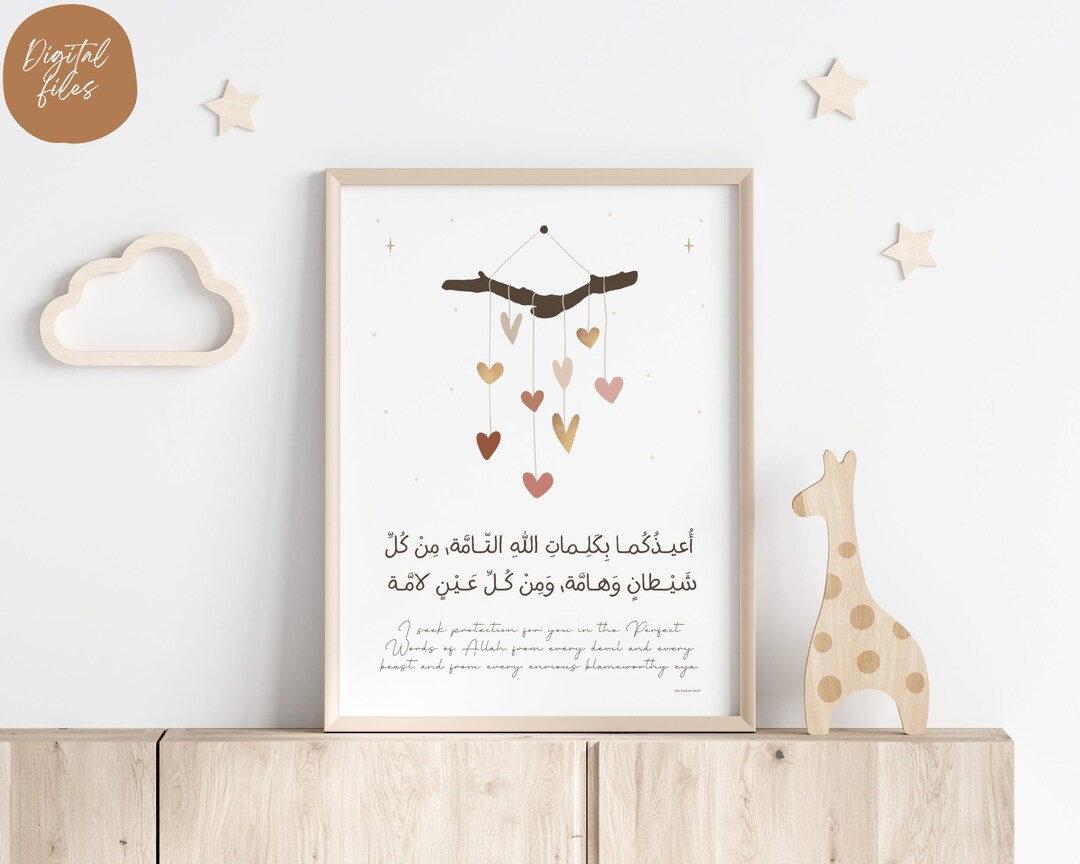 Dua for Kids Print, Muslim Nursery Prints, Islamic Prints, Islamic Wall ...