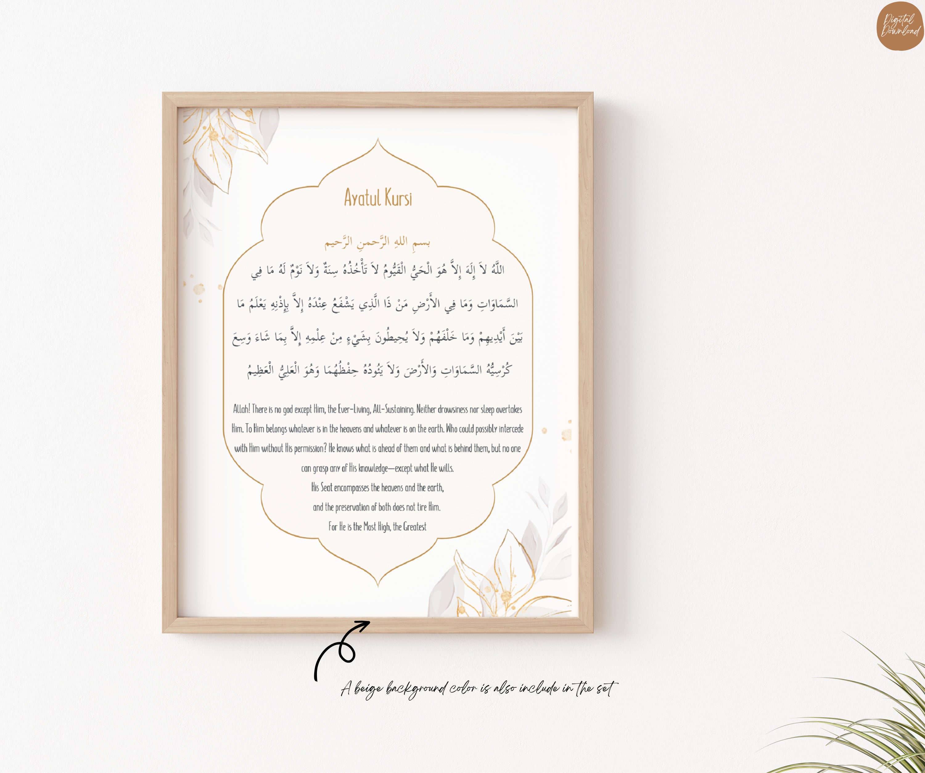 Ayatul Kursi Print Ayat Al Kursi Poster Boho Islamic Wall Art - Etsy México