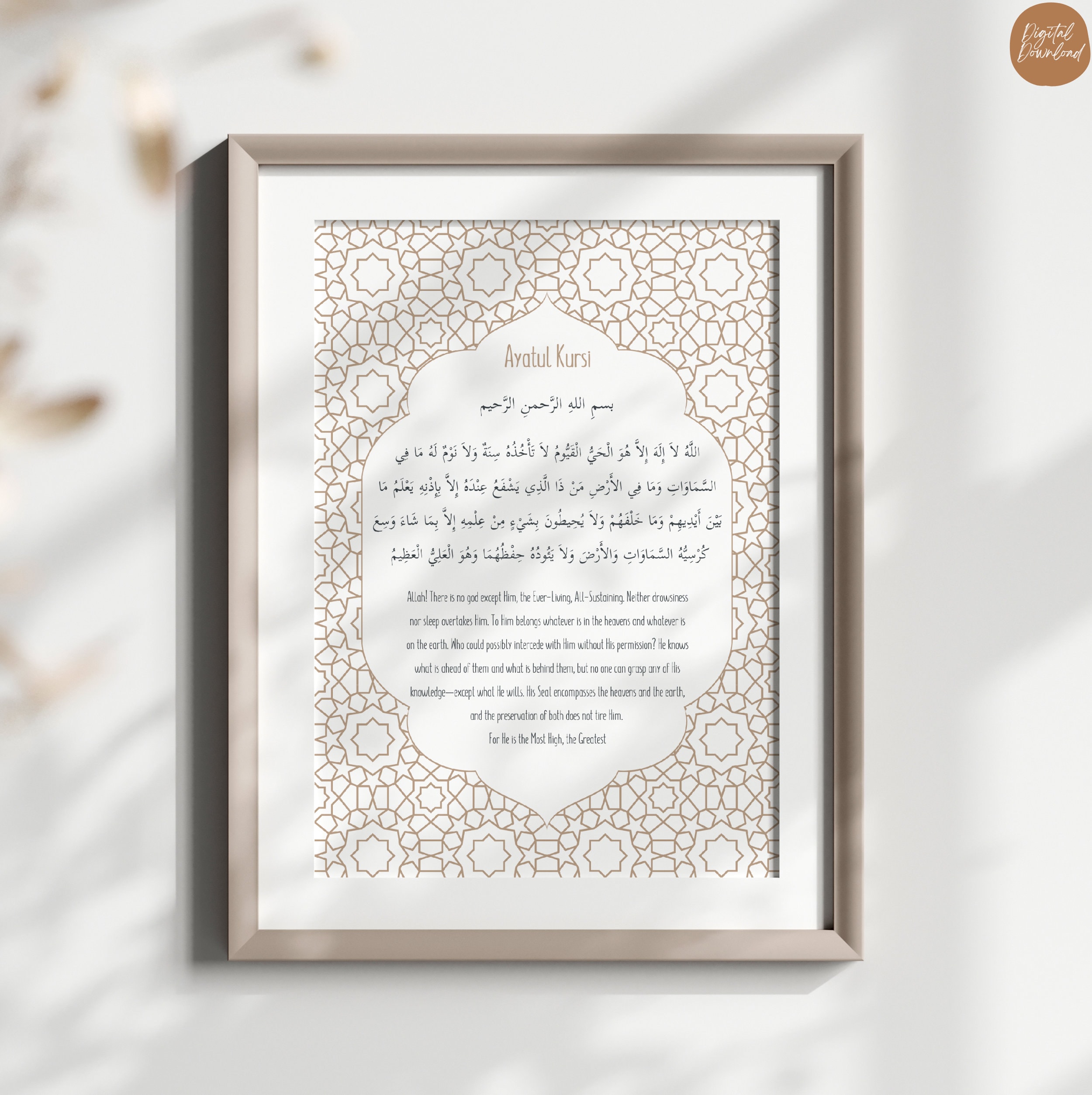 Ayatul Kursi Print Ayat Al Kursi Poster Boho Islamic Wall Art - Etsy ...