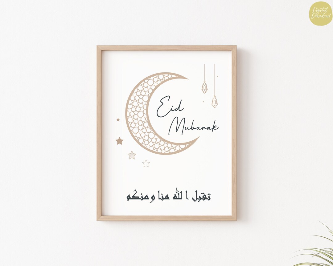 Eid Mubarak Print for Eid Decor Digital Download Ramadan Home Decor Eid ...