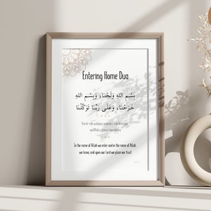 Entering and Leaving Home Dua Print - Home Dua - Muslim Dua - Islamic ...