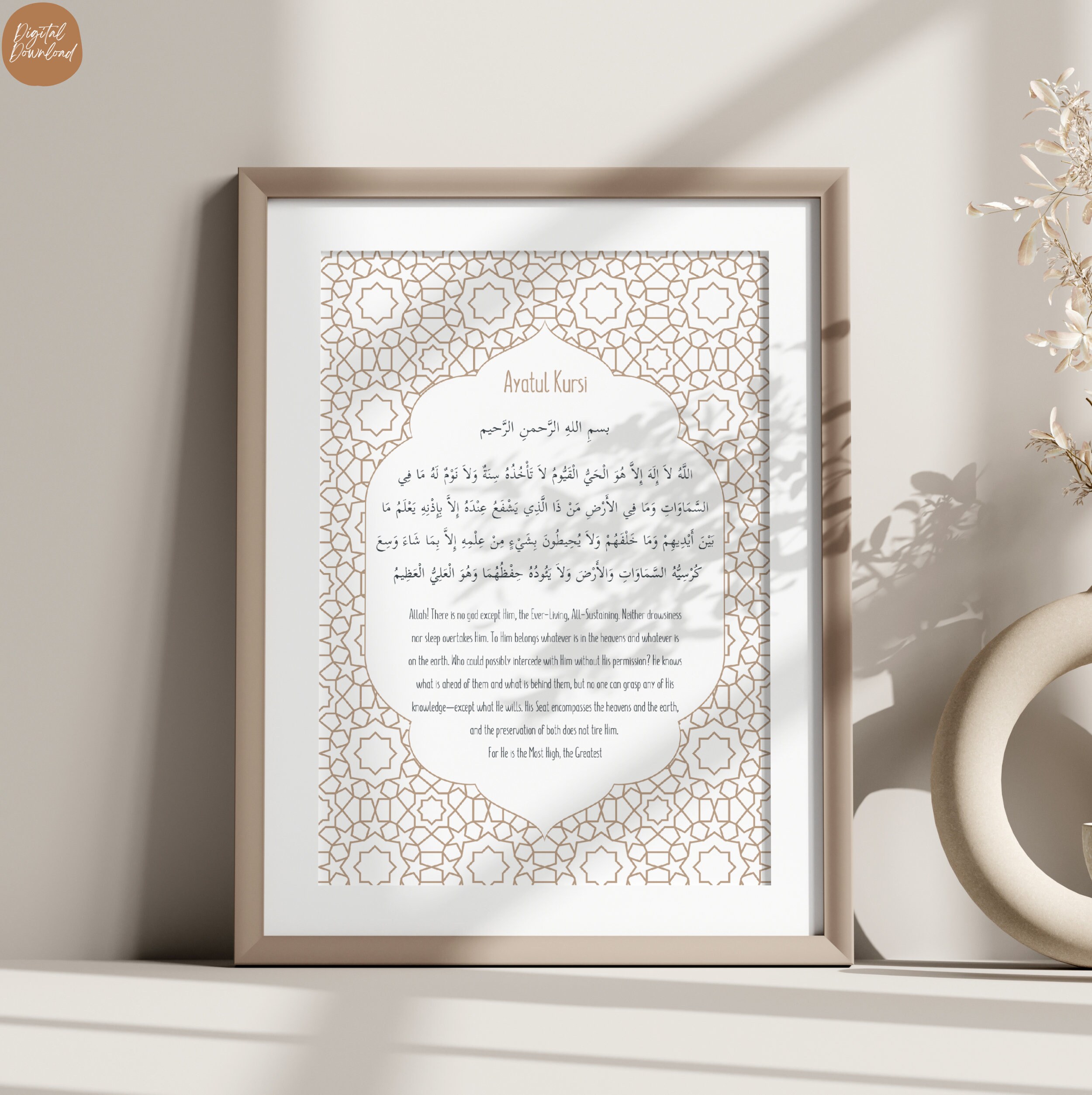 Ayatul Kursi Print Ayat Al Kursi Poster Boho Islamic Wall Art - Etsy ...