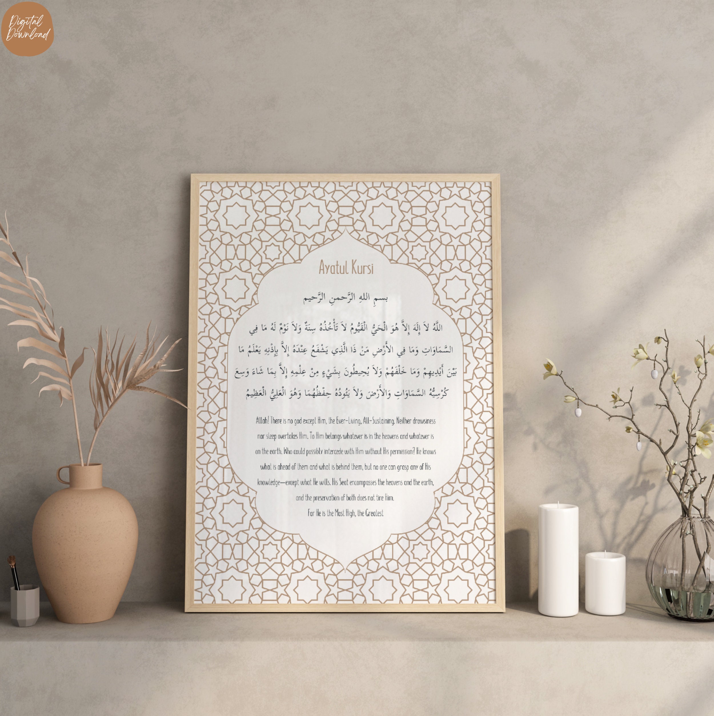Ayatul Kursi Print Ayat Al Kursi Poster Boho Islamic Wall Art - Etsy ...