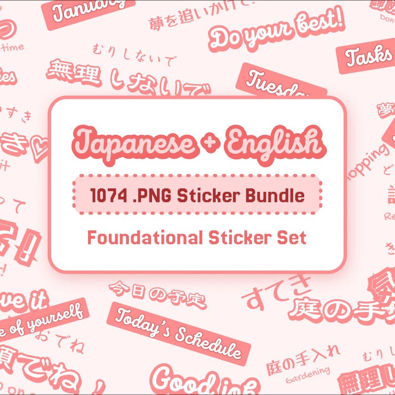 Japanese Sticker Pack - Etsy