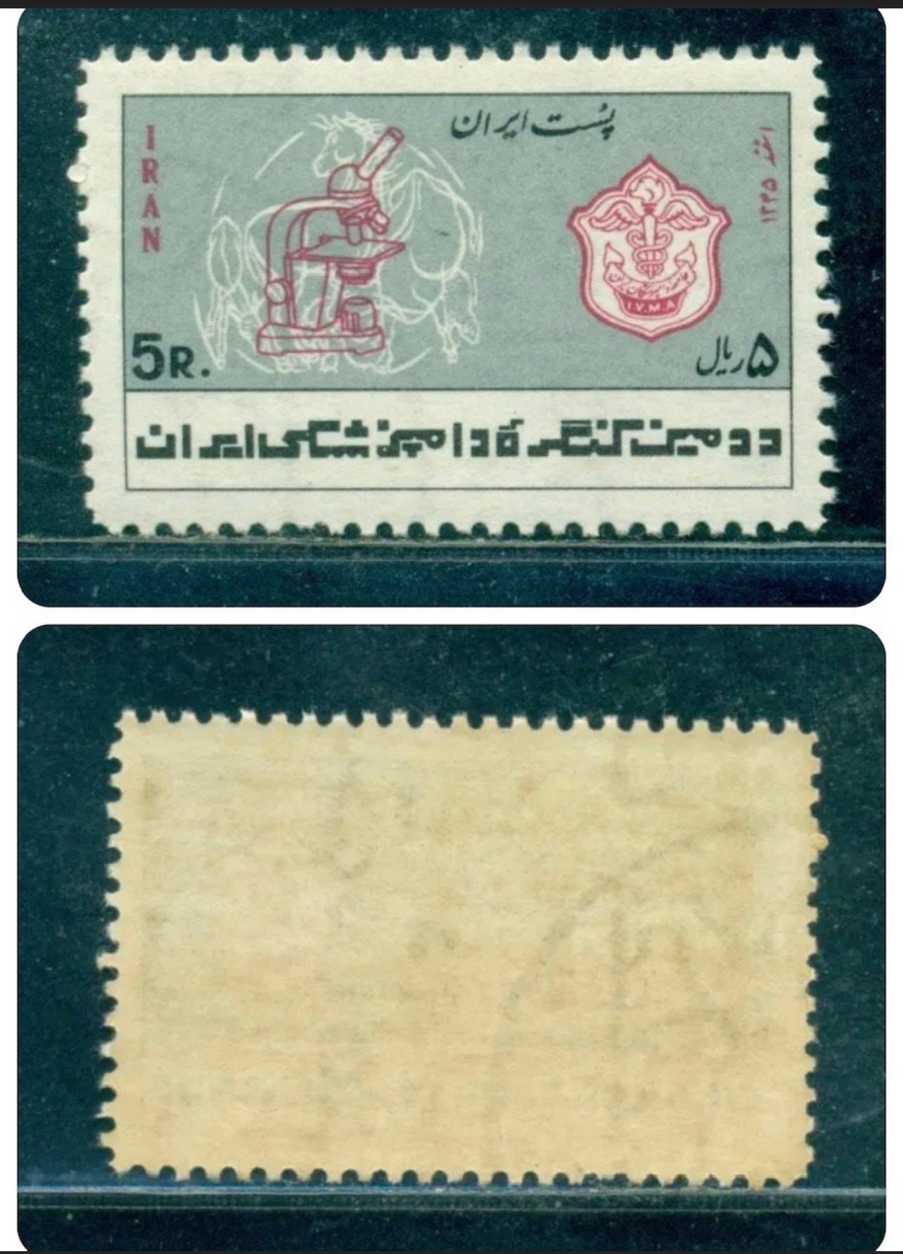 Reza Shah and Mohammad Reza Pahlavi Old Rare Stamps - Etsy