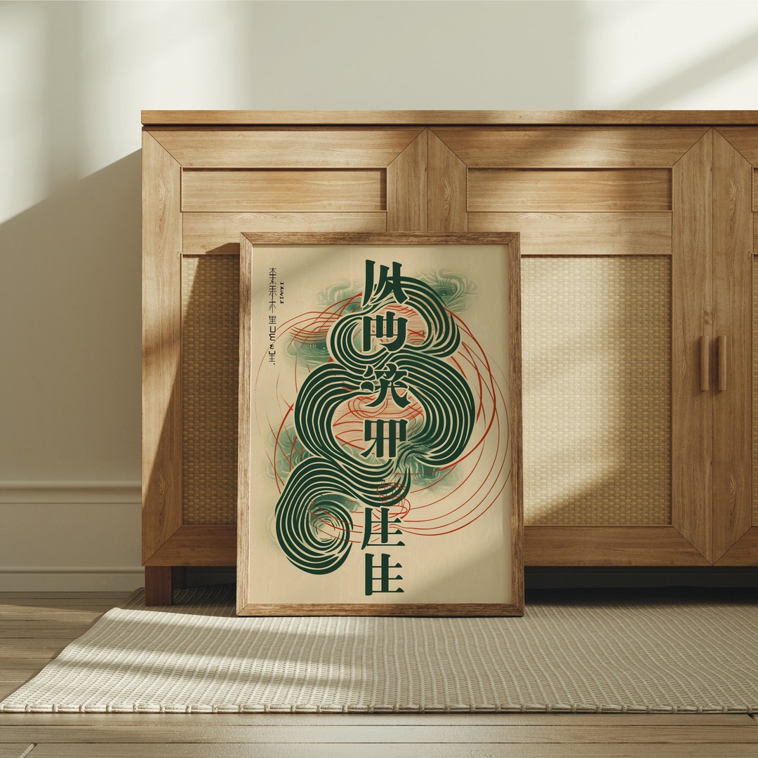 Traditional Japanese Poster, Japanese Wall Art Print, Vintage Japan Art ...