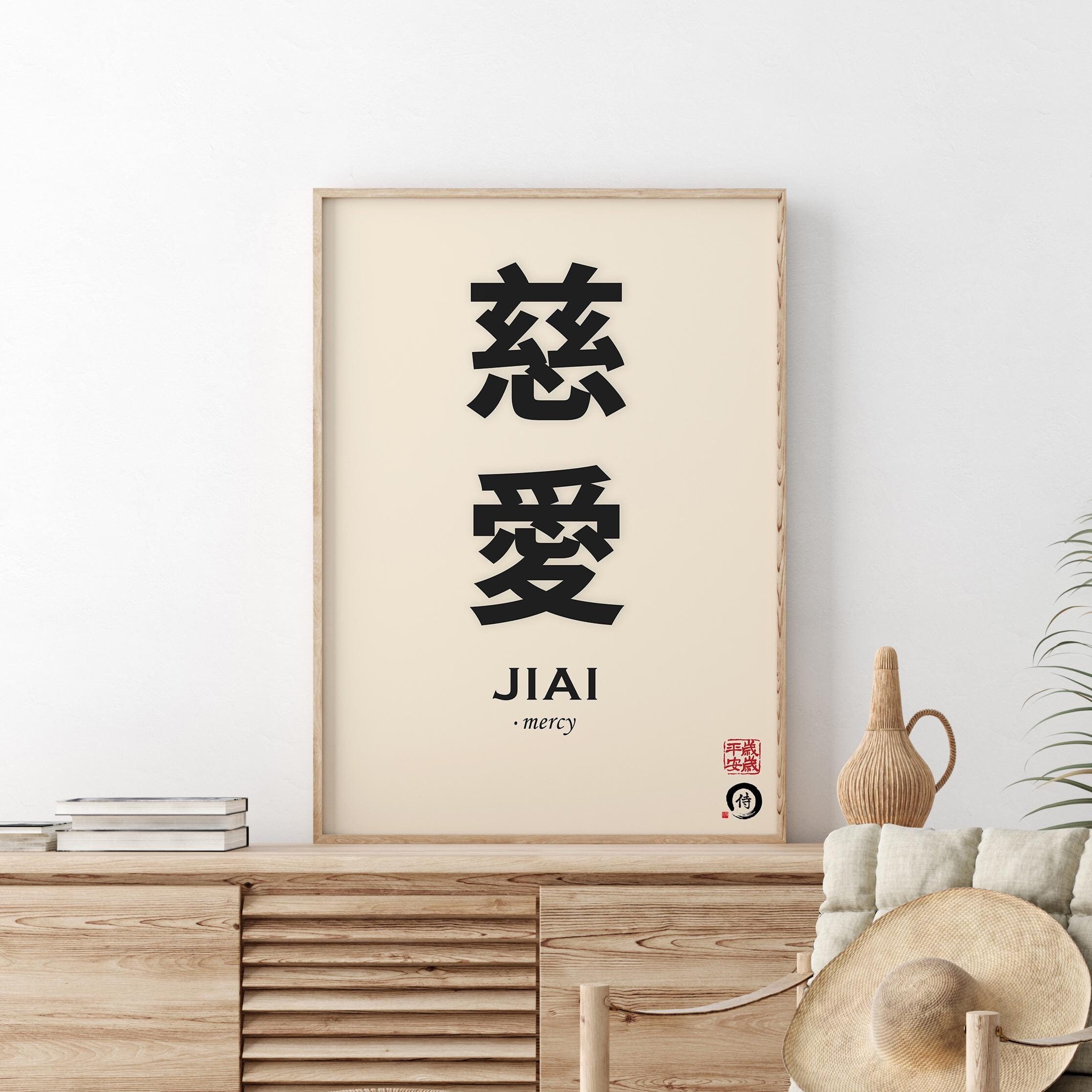 Japanese Affirmation Poster, Wabi Sabi Wall Art, Japandi Wall Art ...