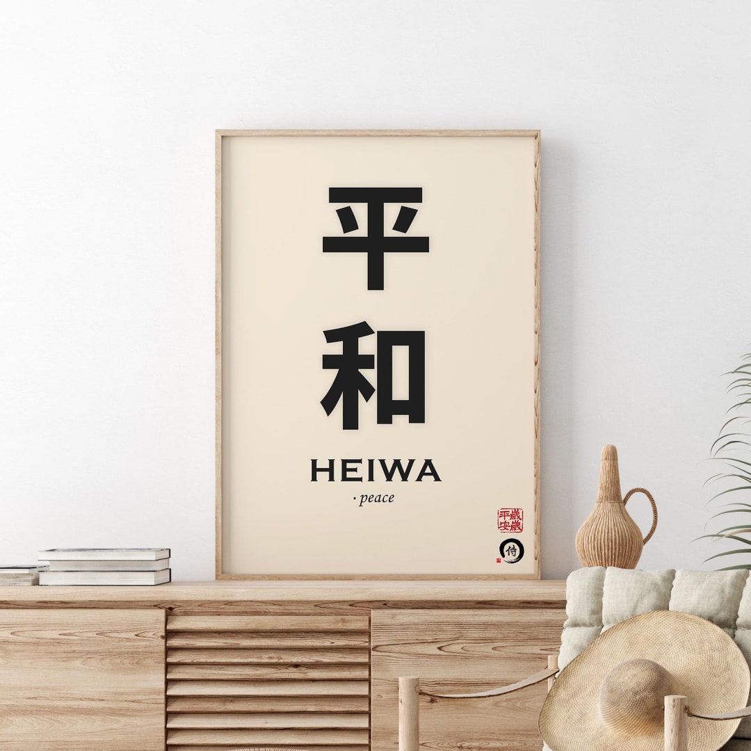 Japanese Definition Poster, Japandi Wall Art, Zen Wall Art, Wabi Sabi ...