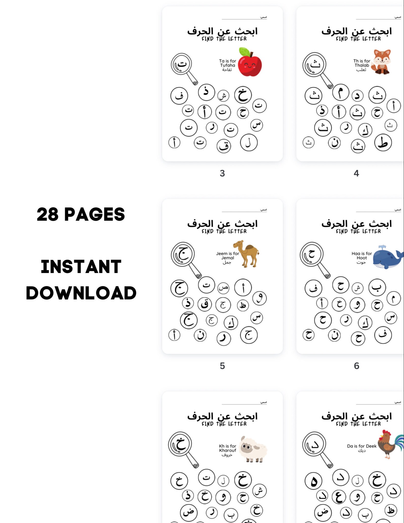 Arabic Letter Worksheets for Kids - Printable and Fun! - Etsy