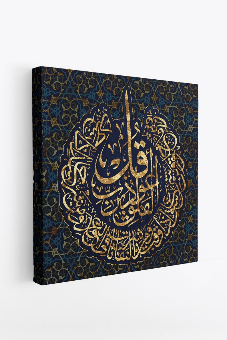 Surah Falaq Surah Felak Islamic Wall Art Quran Verse Wall - Etsy