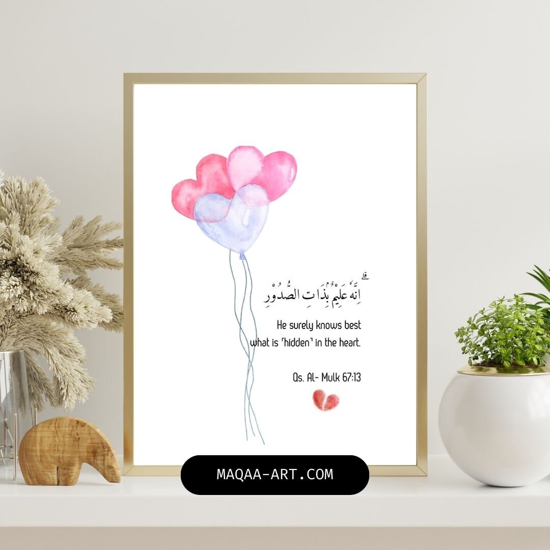 Qs. Al Mulk 67_13 Islamic Printable Wall Art, Afterlife Plans, Posters ...