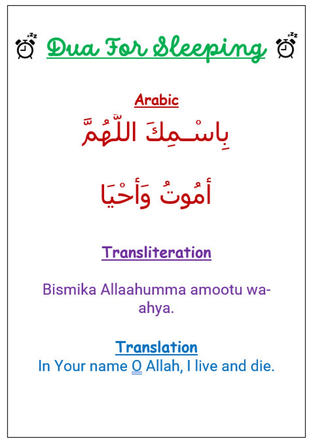 Dua for Sleeping Poster - Etsy