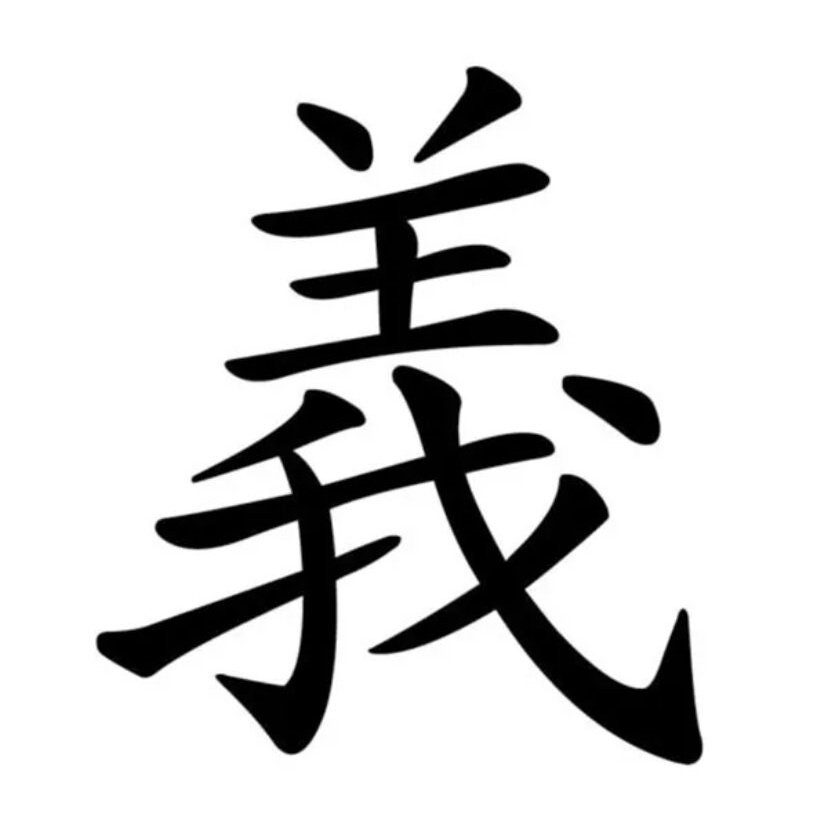 Japanese Righteousness Symbol Kanji Vinyl Decal Sticker for Wall, Door ...