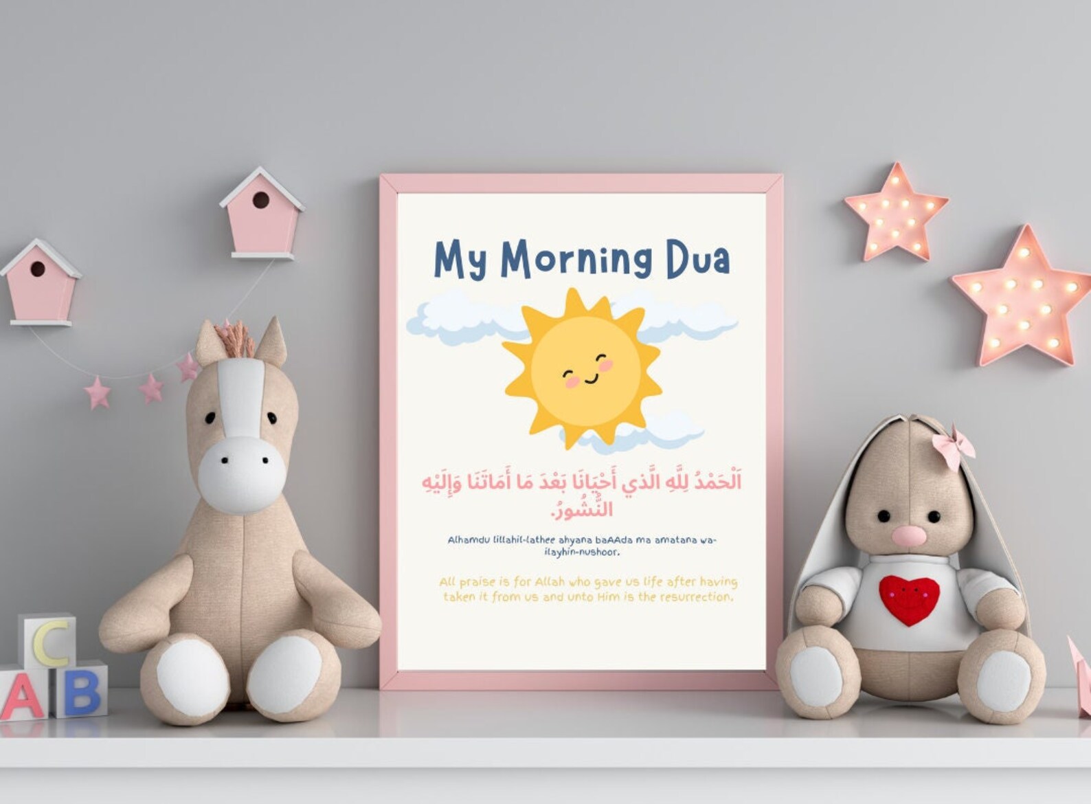 Dua for Morning & Night, Islamic Wall Art, Kids Prints, Nursery ...