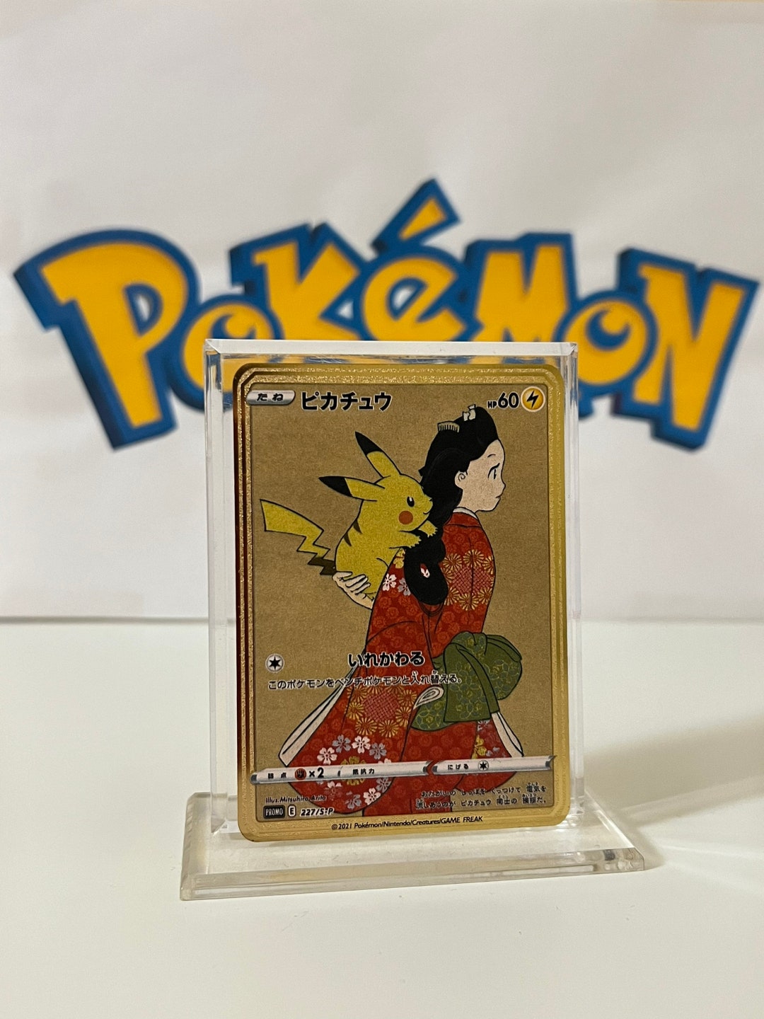 Pokemon Japanese Pikachu 227/s-p&cramorant 226/S-P Stamp Box Fan Art ...