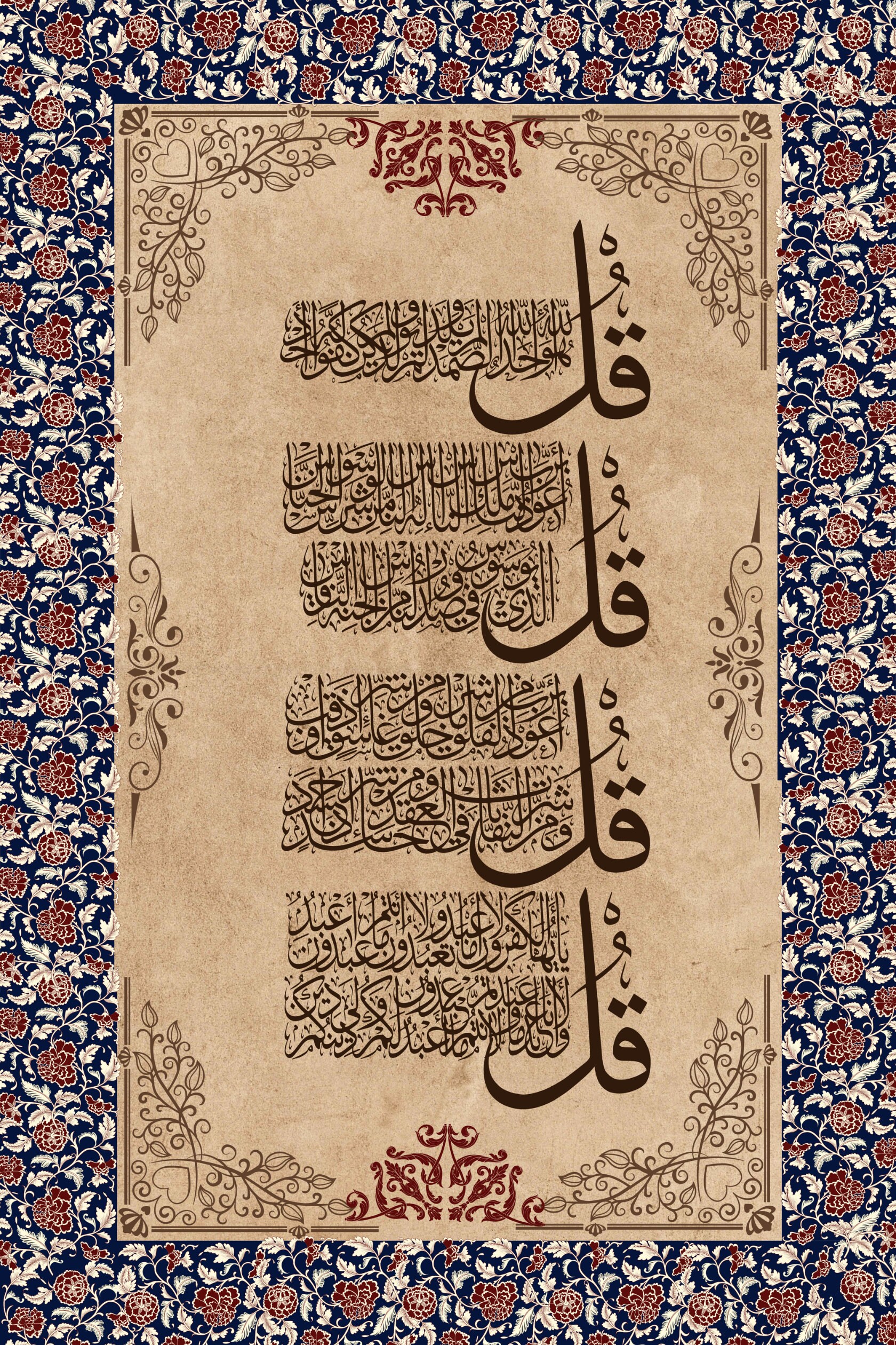 Minimalist 4 Quls Calligraphy Wall Art Set Arabic Printable Islamic ...