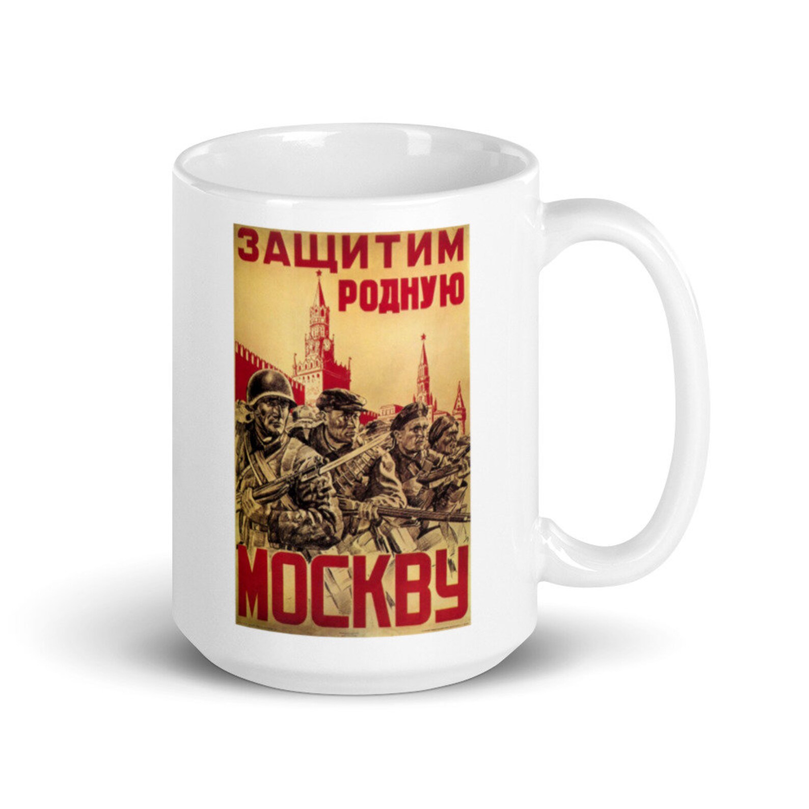 WW2 Soviet War Time Poster Mug - Etsy