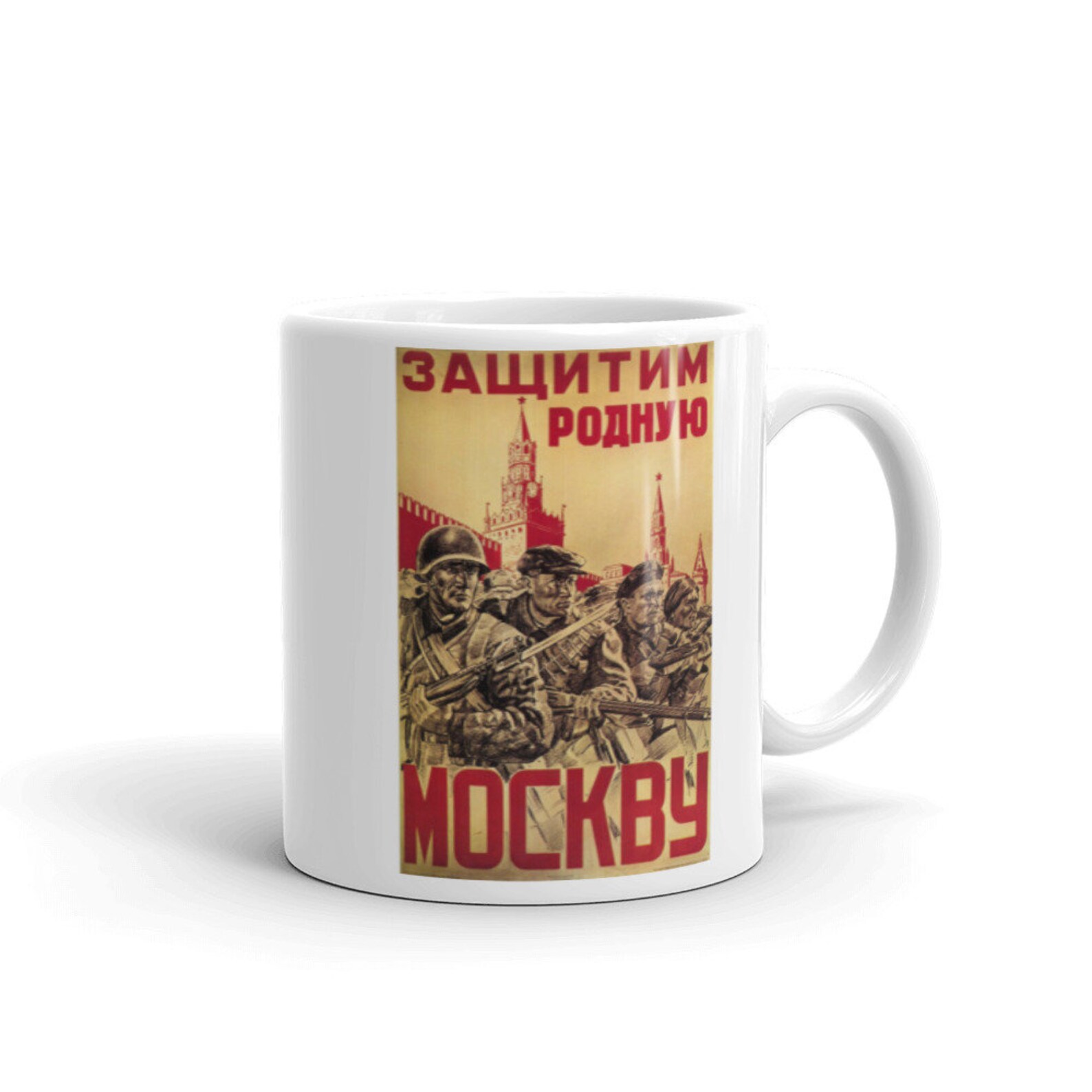 WW2 Soviet War Time Poster Mug - Etsy