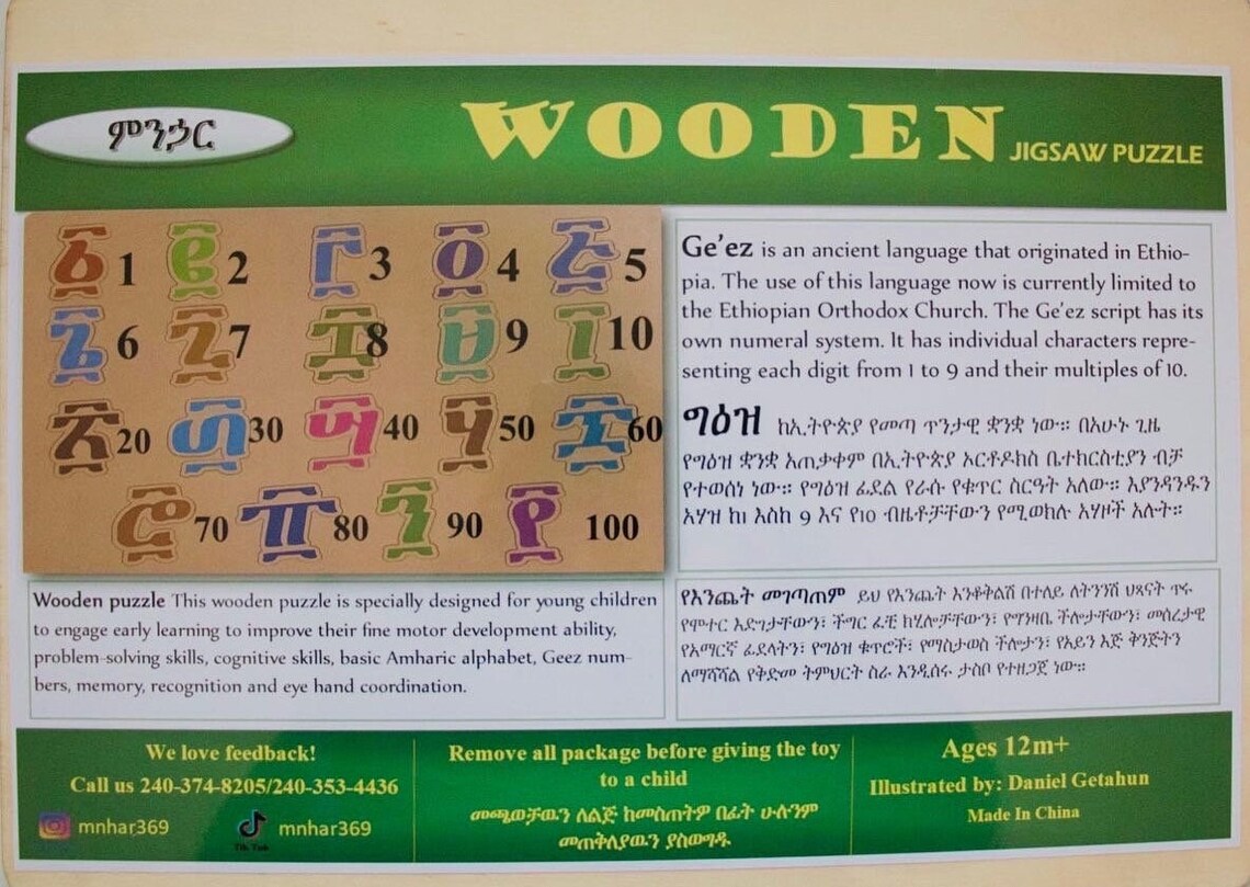 Geez Numbers Wooden Jigsaw Puzzle Ethiopian Eritrean Ge'ez - Etsy