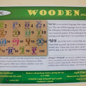 Geez Numbers Wooden Jigsaw Puzzle Ethiopian Eritrean Ge'ez - Etsy