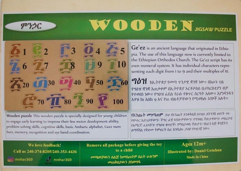 Geez Numbers Wooden Jigsaw Puzzle Ethiopian Eritrean Ge'ez - Etsy