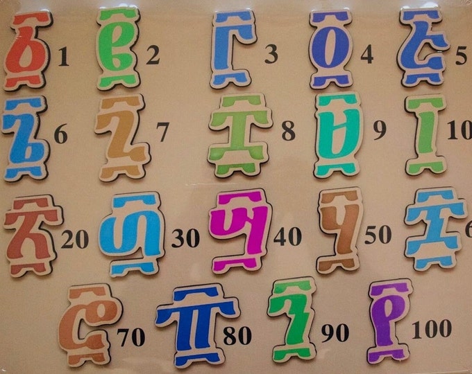 Geez Numbers Wooden Jigsaw Puzzle Ethiopian Eritrean Ge'ez - Etsy