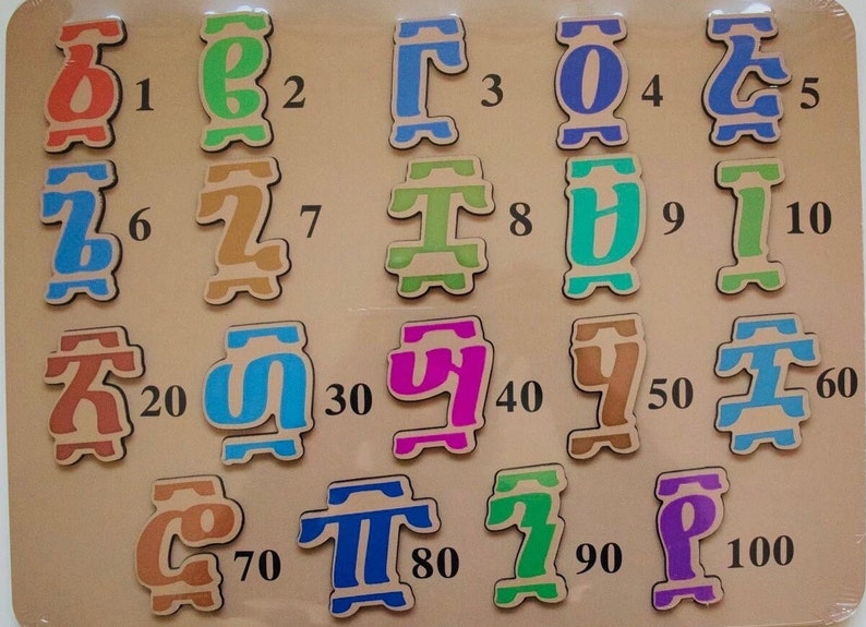 Geez Numbers Wooden Jigsaw Puzzle Ethiopian Eritrean Ge'ez - Etsy
