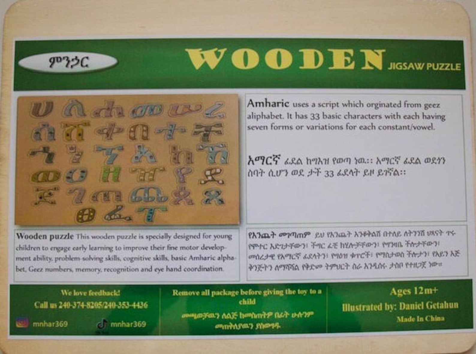 Ethiopian Eritrean Habesha Amharic Ha Hu Fidel Ge'ez Fidel የአማርኛ ፊደላት ...