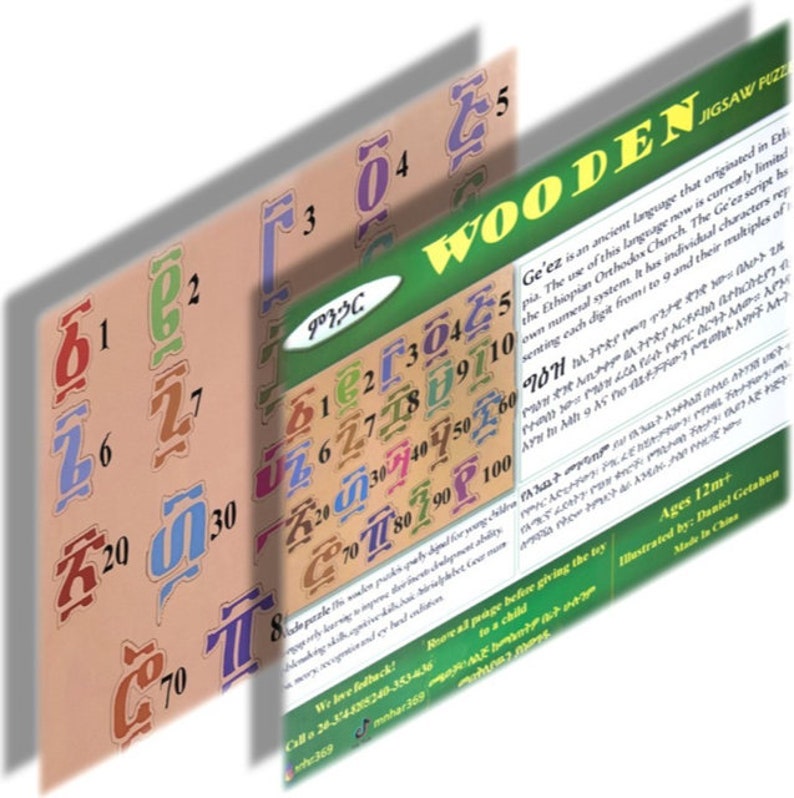 Geez Numbers Wooden Jigsaw Puzzle Ethiopian Eritrean Ge'ez - Etsy