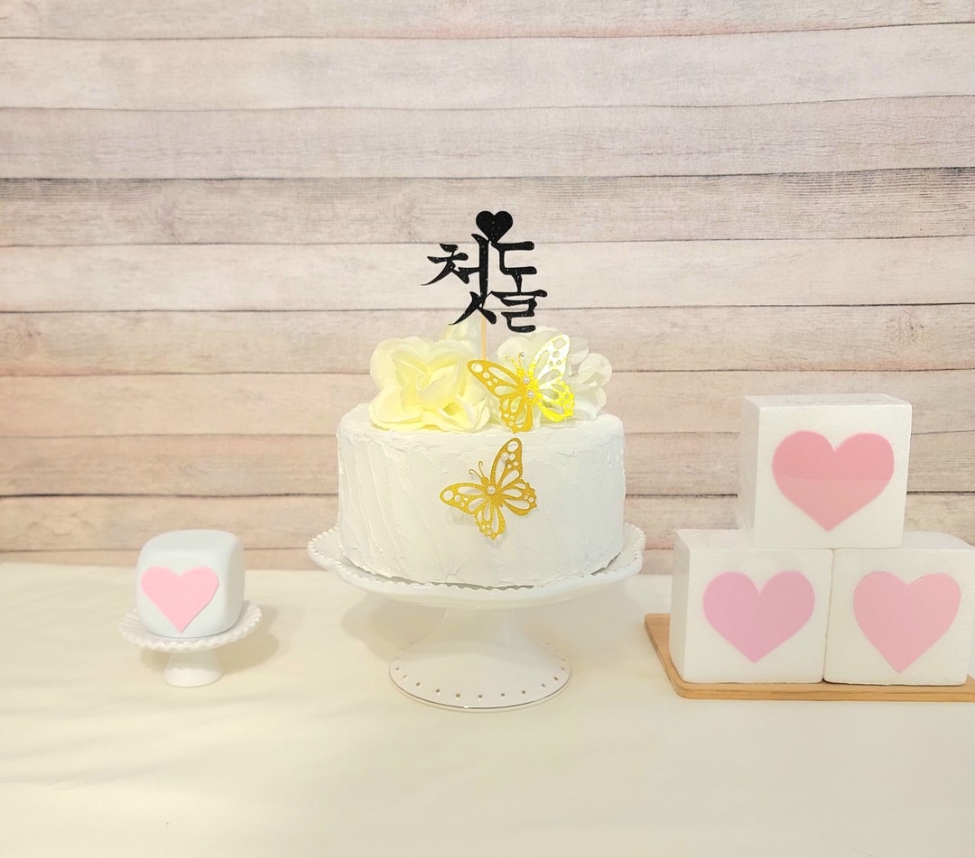 Dohl Cake Topper Cake Smash 100day Topper for Girl Korean Dohl Party ...