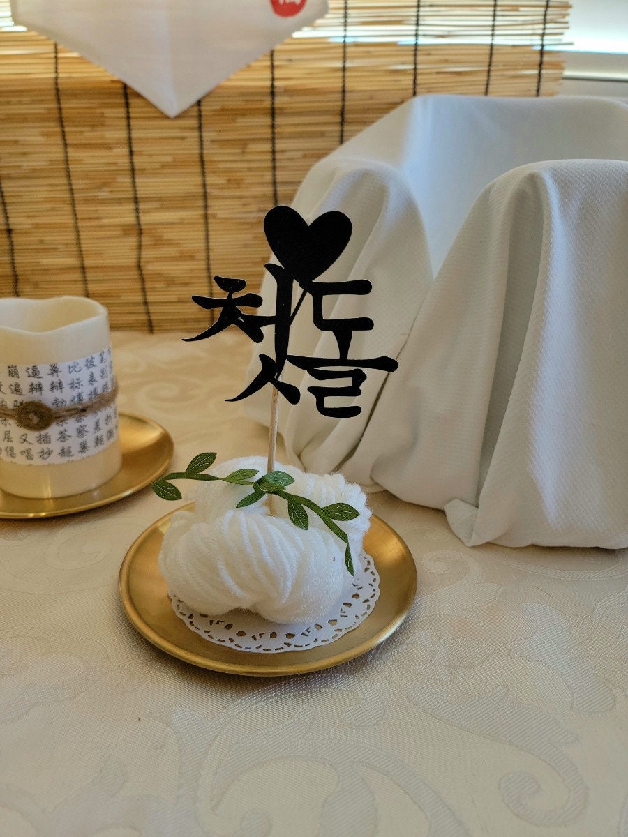 Korean Dohl Table Party Set for 1st Birthday Doljabi Kit Dohl Cake ...