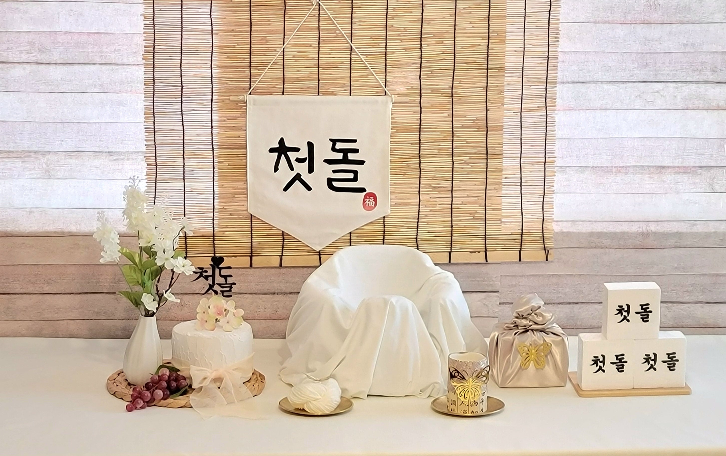 Korean Traditional 1st Birthday Celebration Dohl Table Set Dohl Party ...