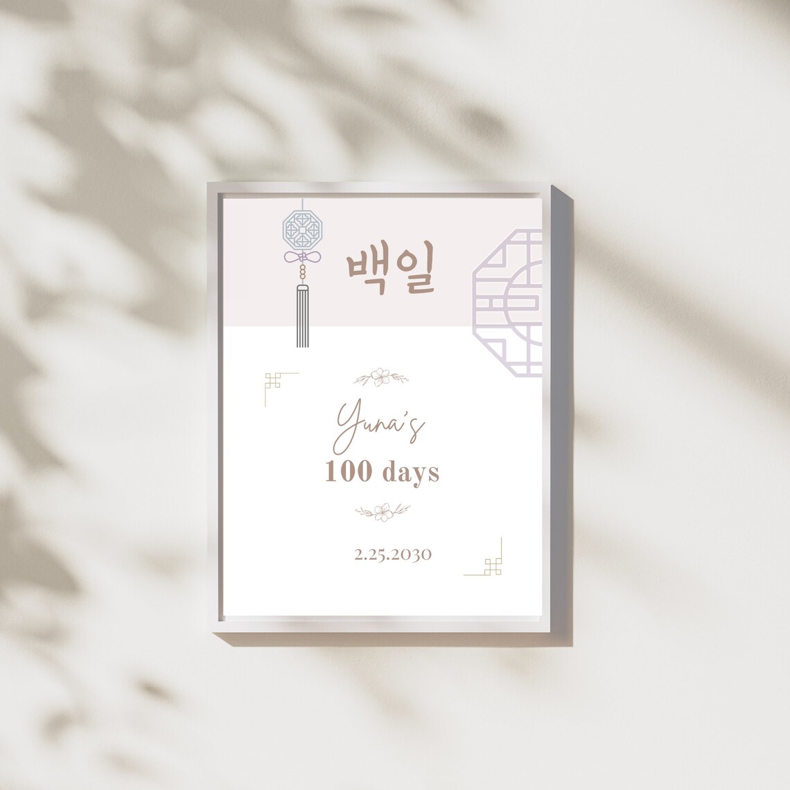 Korean Baek Il Diy Editable Welcome Sign Template for Dohl Party ...