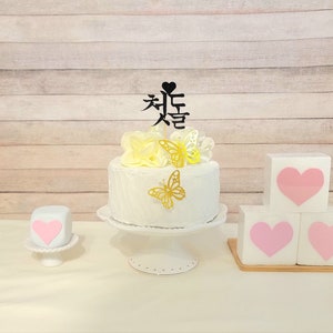 Doljabi,doljabi Set,doljabi Kit,doljanchi,dohl Table,dolsang,korea ...