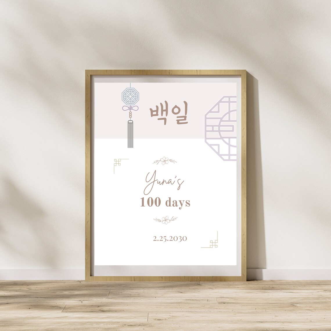Korean Baek Il Diy Editable Welcome Sign Template for Dohl Party ...