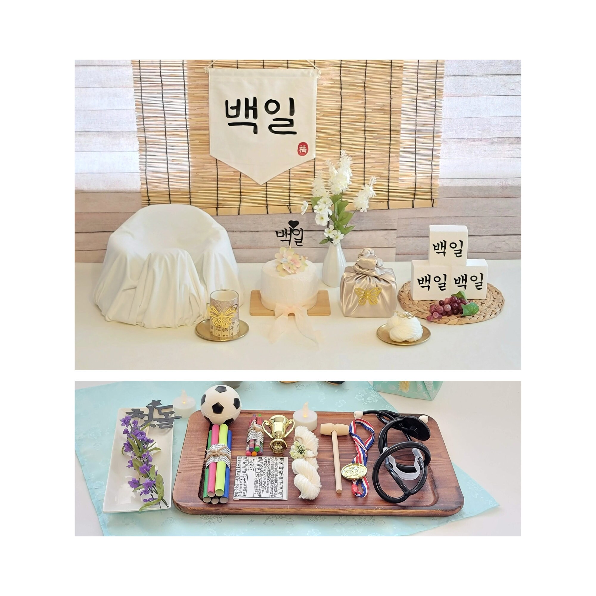Korean 100days Baekil Table Party Set for 1st Birthday Doljabi Kit Dohl ...