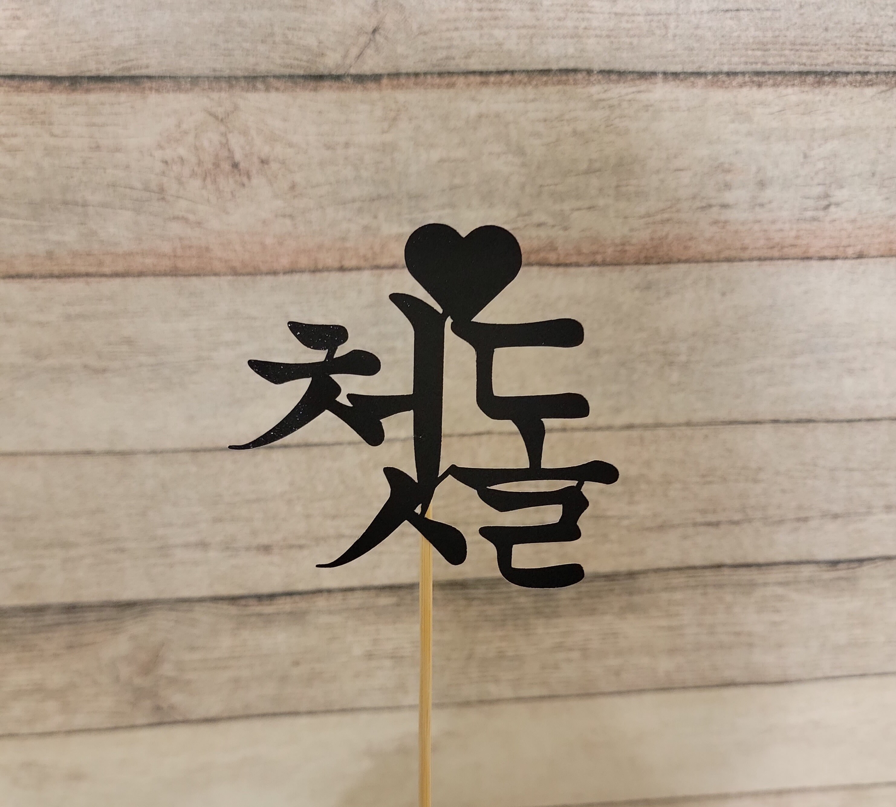 Korean Dohl Cake Topper for One Year Birthday100day Topper for Girl ...