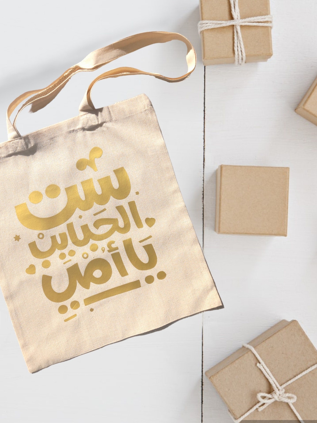 Customizable Tote Bag in Arabic. Arabic Tote Bag . Natural Cotton ...