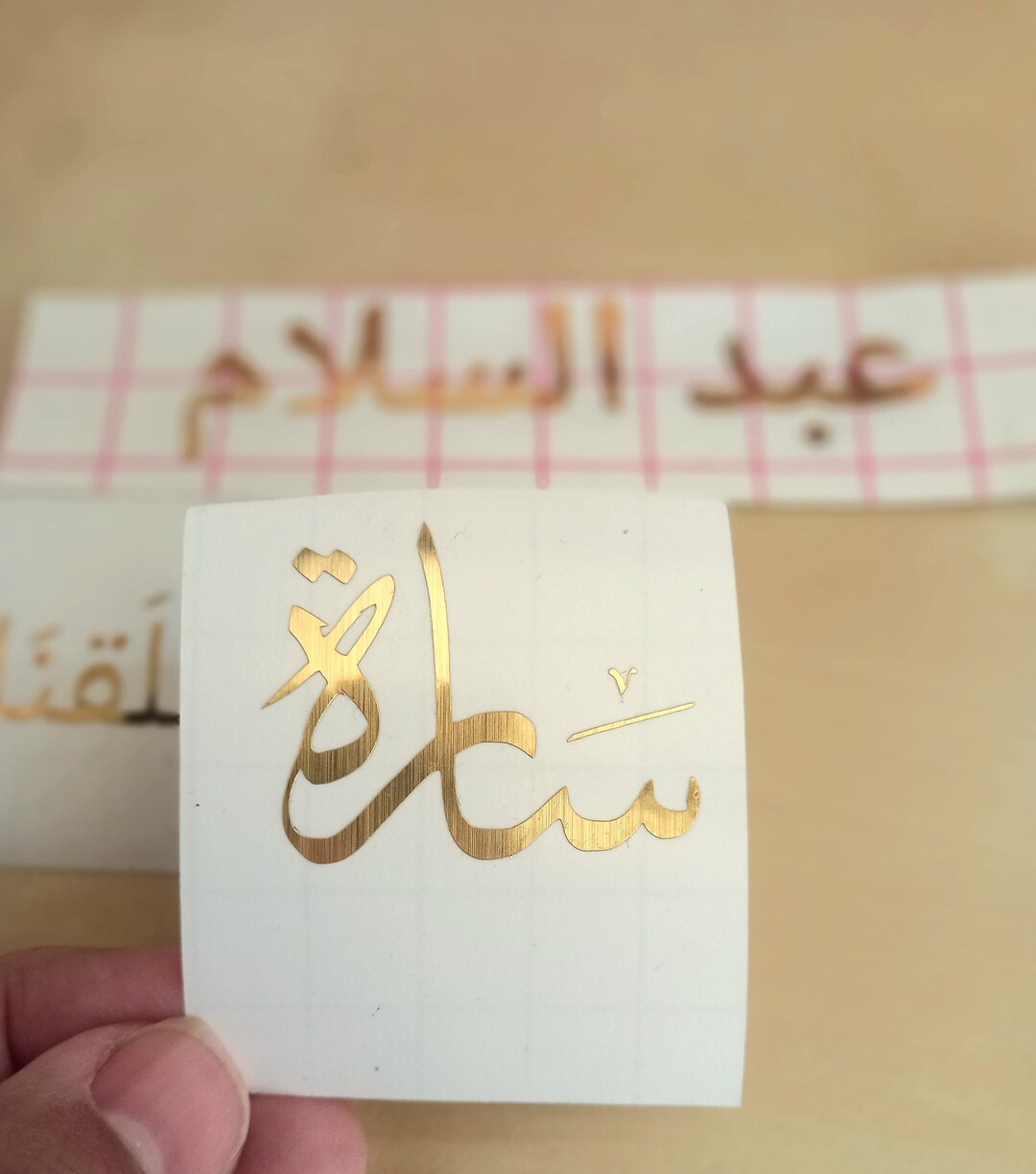 Customizable Arabic Sticker, Islamic Vinyl, Personalized Arabic Name ...