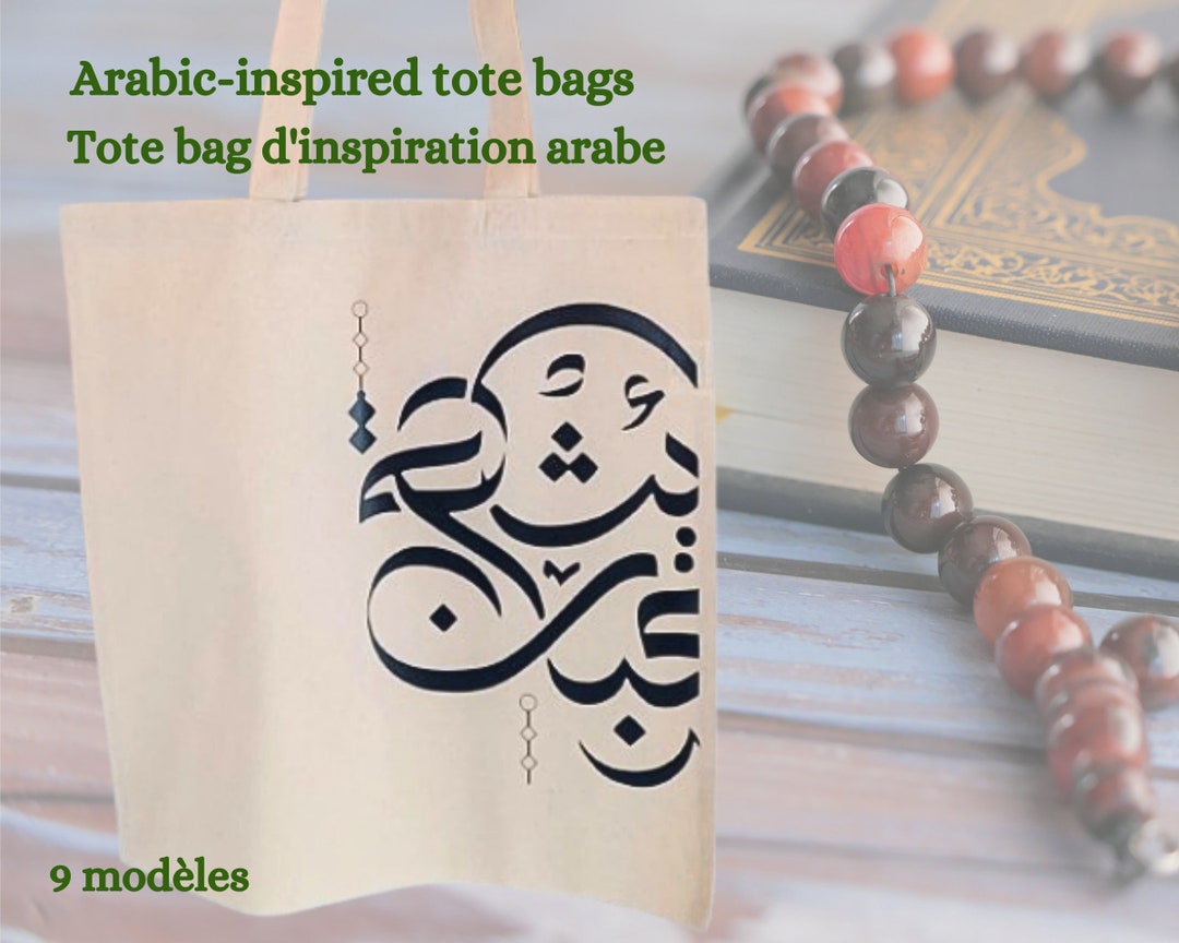 Arabic Calligraphy Tote Bag Arabic Gift Tote Bag Muslim Gift Tote Bag ...