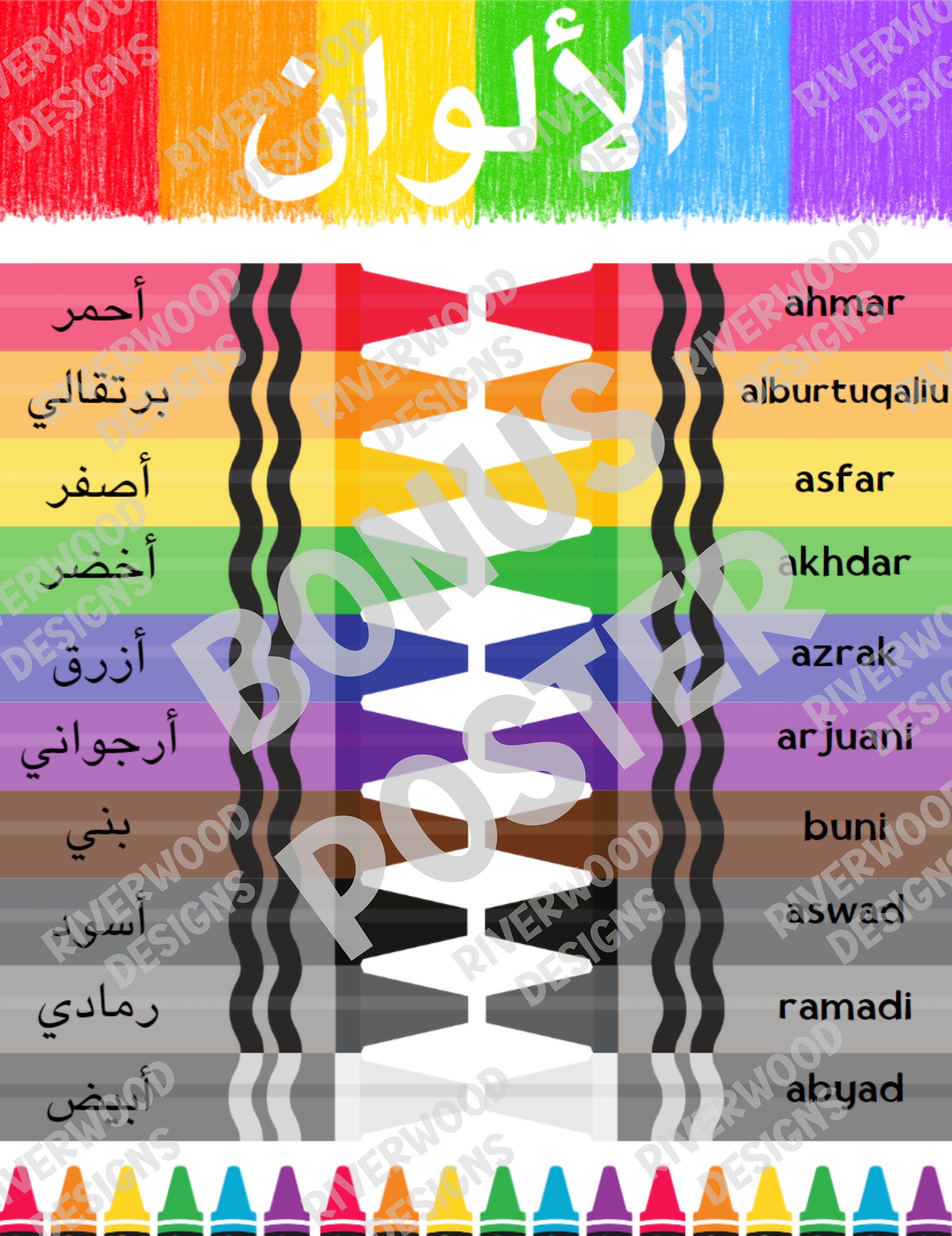 Arabic Flashcards: A Fun and Easy Way to Learn the Colors in Arabic ...