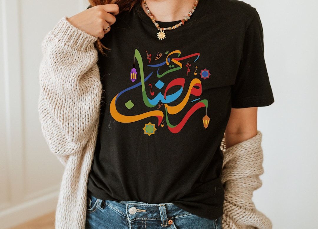 Ramadan Gifts for Muslim Ramadan Kareem Shirt Ramadan Mubarak Shirt Eid ...