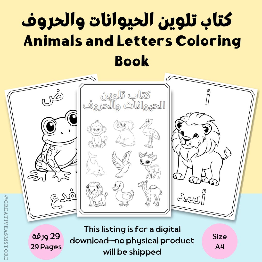 29-page Arabic Animal & Letters Coloring Book Fun Educational Printable ...