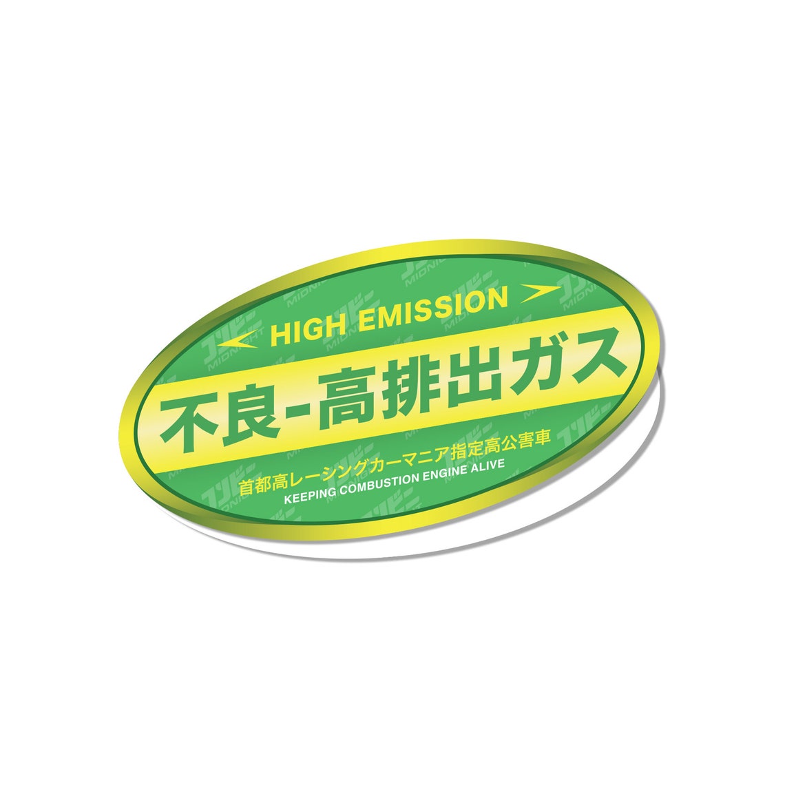 High Emission Vehicle Sticker | JDM Car Sticker | Vinyl Decal - Etsy